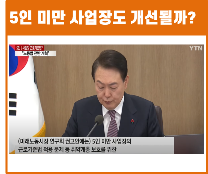 5인미만 사업장 퇴직금 해고 연차 월차 주휴수당 육아휴직 네이버 블로그