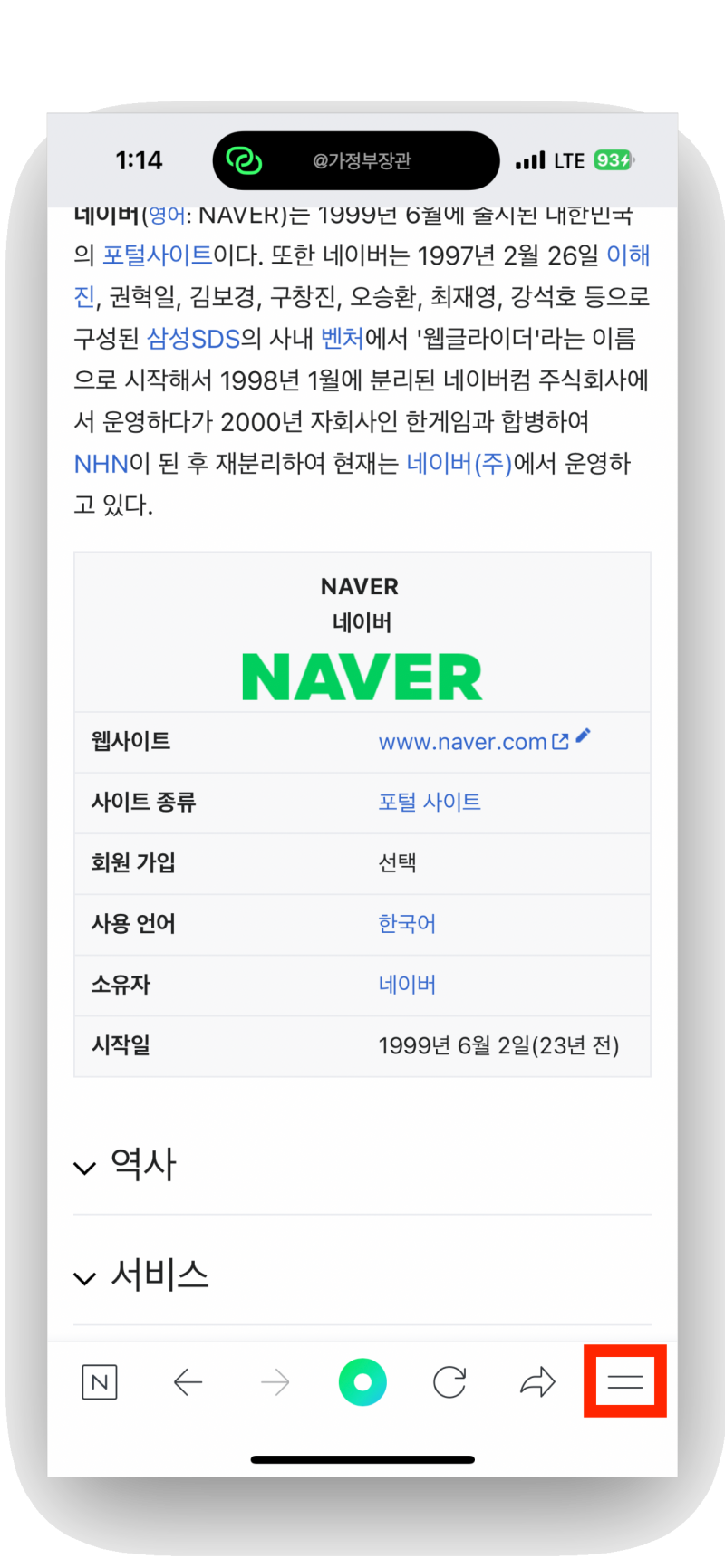 네이버 킵 PC와 모바일 사용법 (naver keep) : 네이버 블로그