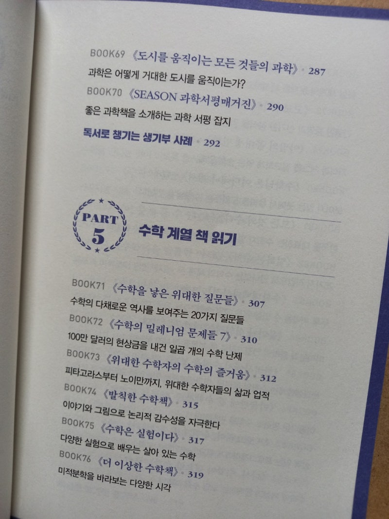생기부 필독서 100 생기부 세특을 독서와 연계하여 어떻게 만들어갈지 보여주는 책 네이버 블로그