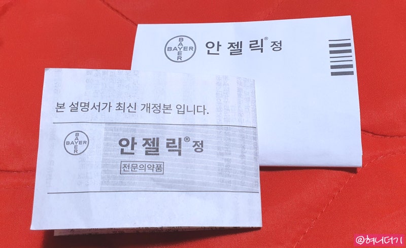 여성 호르몬제 안젤릭 안젤릭정 복용 후기 성분 효능 효과 복용법 최신 개정본 안젤릭정 부작용 네이버 블로그