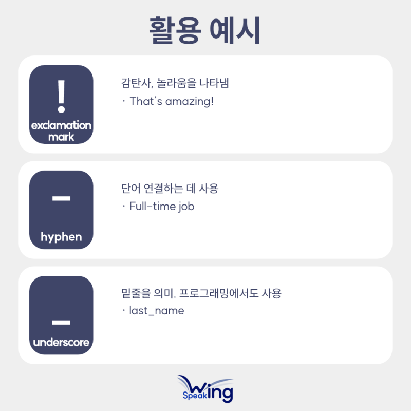 영어 문장 부호and구두점특수문자기호 총모음 Punctuation Mark 영어로 읽는법 사용법 용법과 쓰임 네이버 블로그
