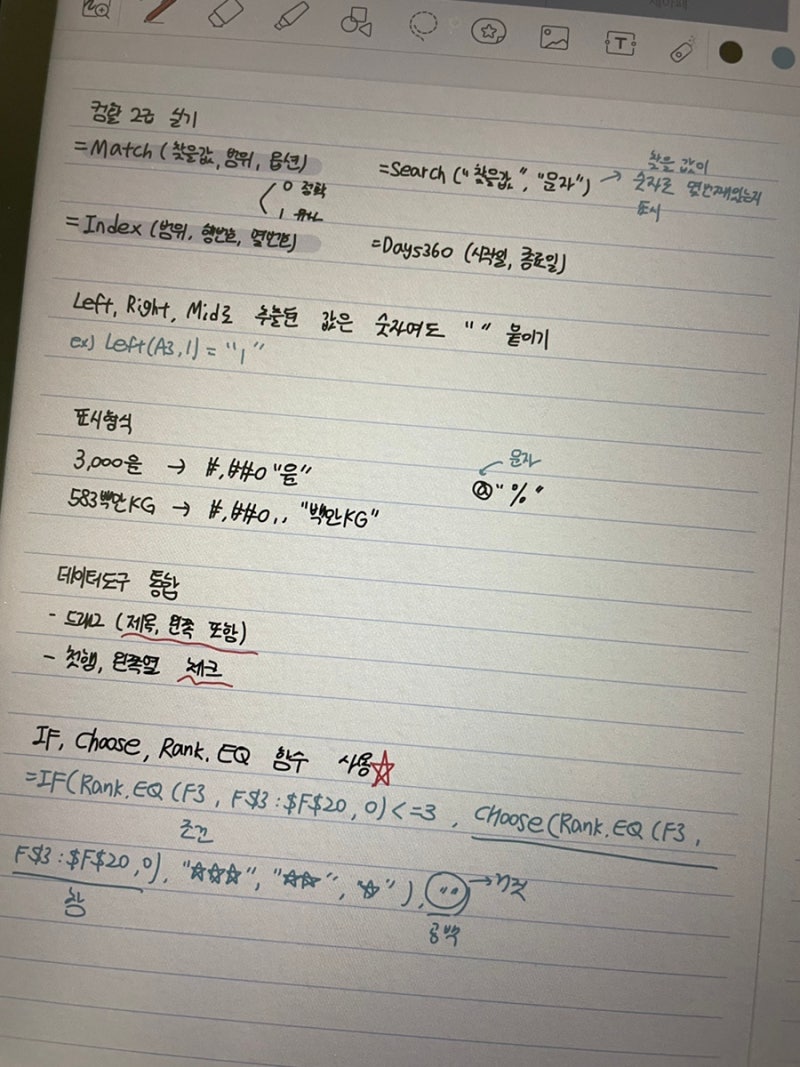 컴활 2급 실기 합격 독학 꿀팁and공부법 Feat유튜브 네이버 블로그