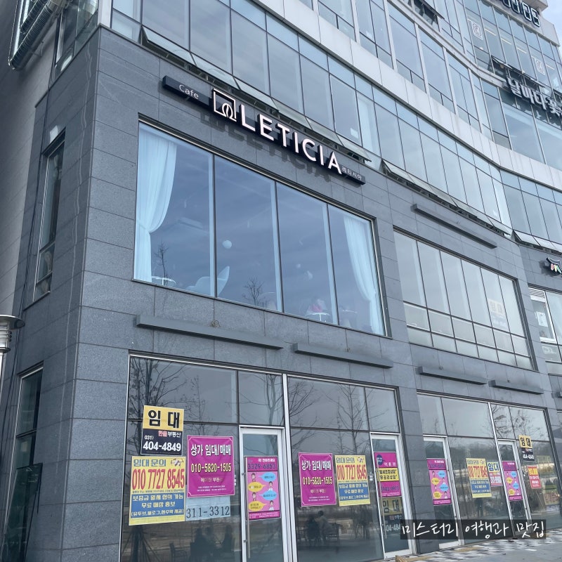 시흥 은계지구 카페 인테리어 끝판왕 조용히 호수 뷰를 즐기고 싶다면 레티시아 Leticia 네이버 블로그