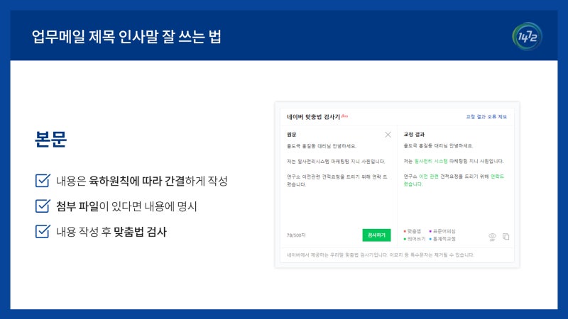 업무메일 제목 인사말 잘 쓰는 법예시 포함 네이버 블로그