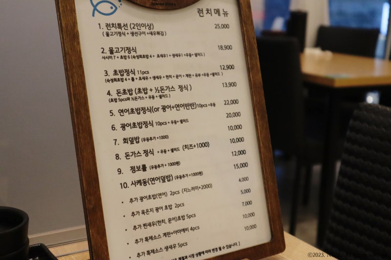 숙성회가 맛있었던 인천 아라동 맛집 하얀물고기 네이버 블로그