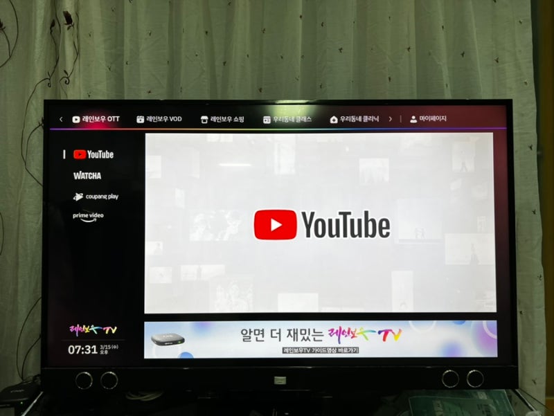 cmb 레인보우TV ott셋탑 설치후기 (feat.씨엠비 가입자는 무료) : 네이버 블로그