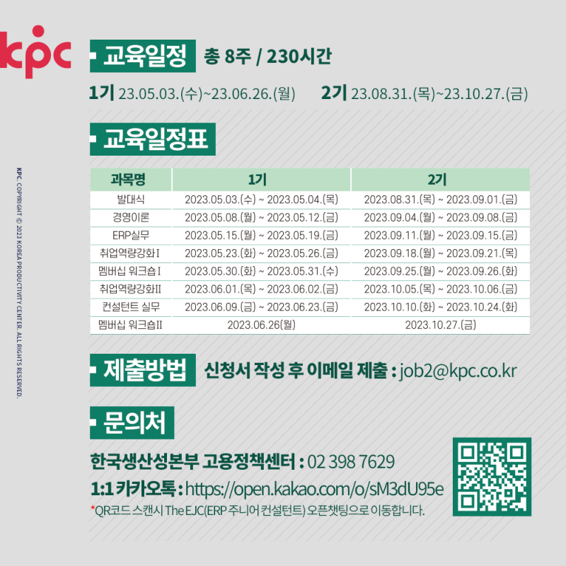 The EJC ERP 주니어 컨설턴트 참여자 모집 : 네이버 블로그