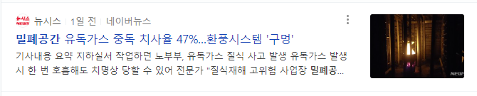 밀폐공간 질식재해 예방 적정공기와 유해가스 관리 1편 네이버 블로그