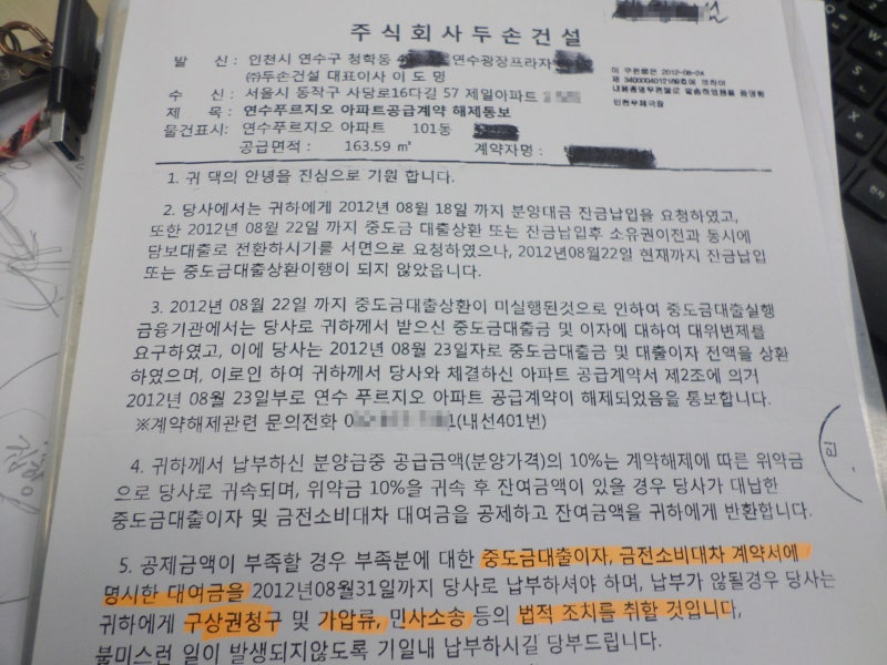 분양권포기 잔금 못 치르면 어떤 일이 생길까요 네이버 블로그