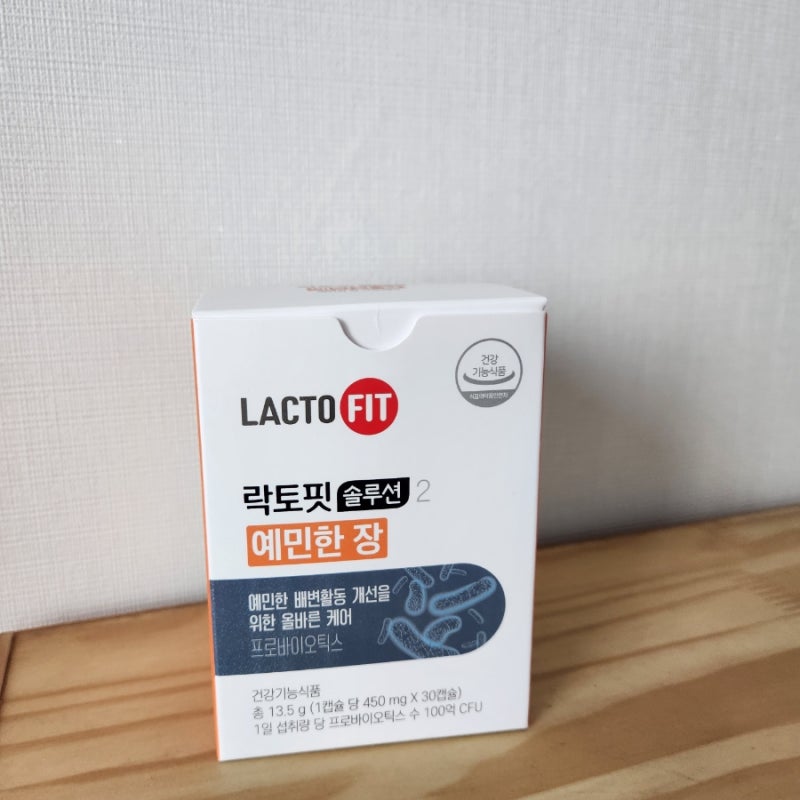 유산균 비교2 종근당 락토핏 솔루션 예민한 장 후기와 조언을 곁들인 네이버 블로그