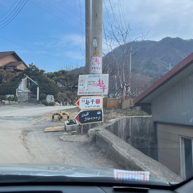 남양주 소고기 맛집 덕소 끼리한우정육식당 네이버 블로그