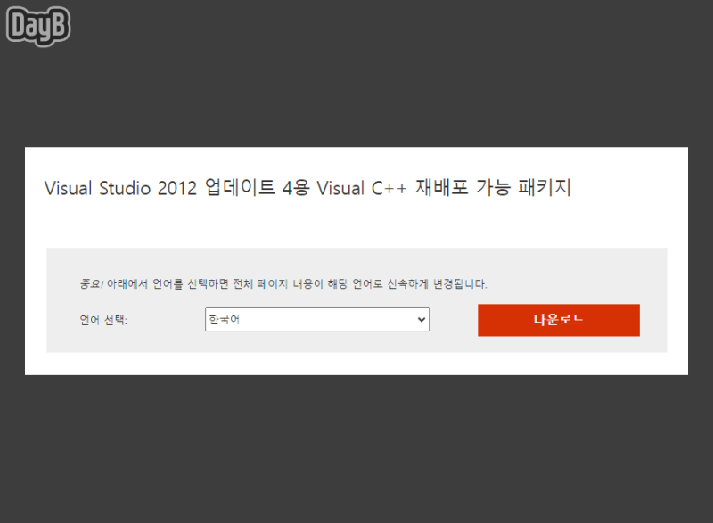 Windows11/10 MSVCP100.dll 파일 오류 해결 방법 : 네이버 블로그