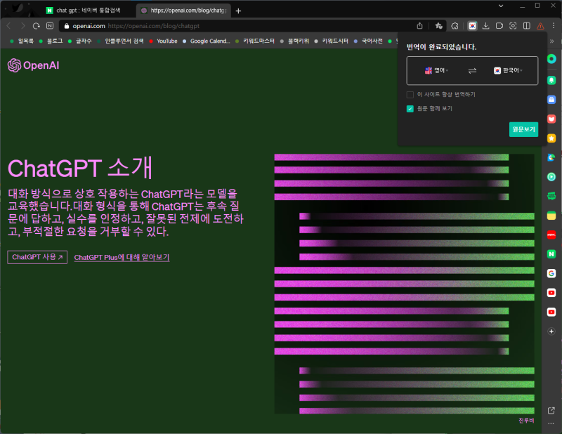 챗gtp (chat gtp) 사용법, 사이트 접속, 회원가입 방법 정리! : 네이버 블로그