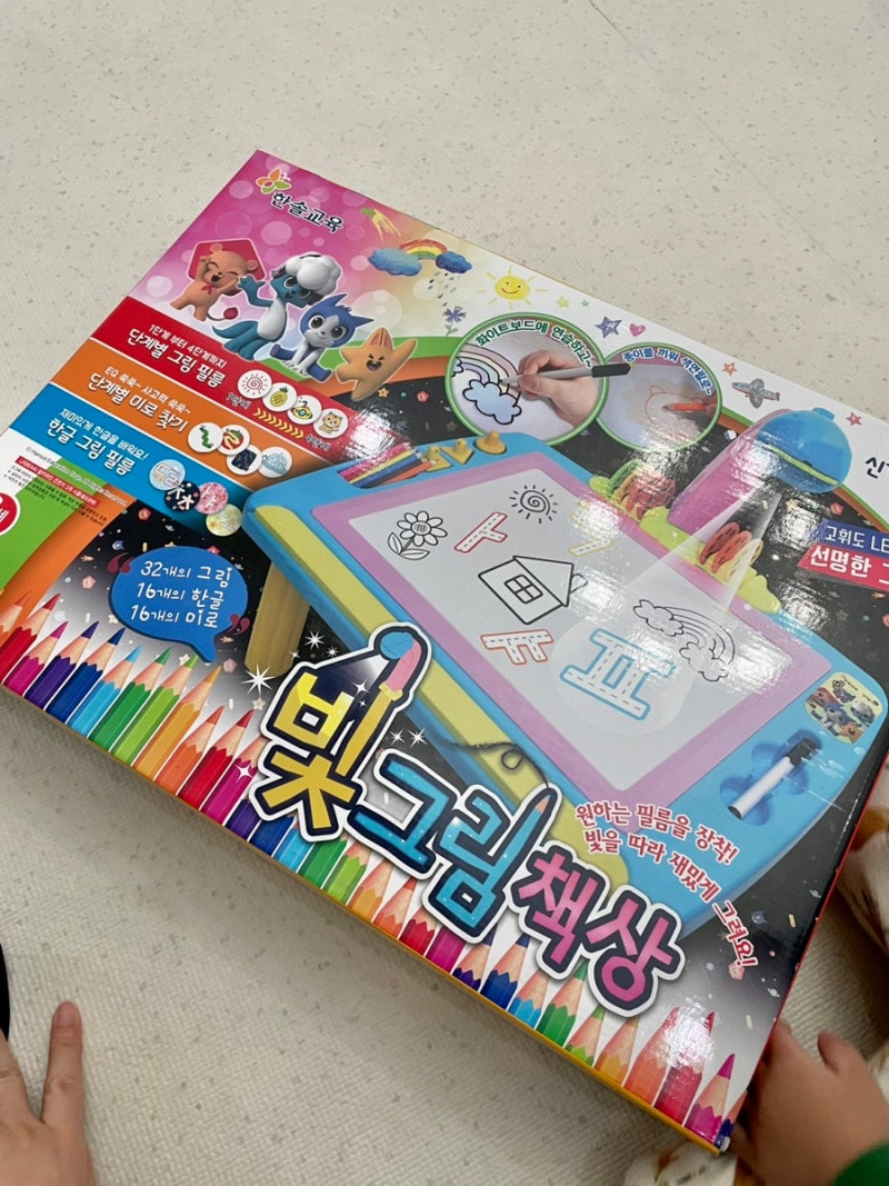 방문수업신기한 한글나라신기한 수학나라 만 3세 4살 한솔교육 입문 3회차 수업 후 꼬리에 꼬리를 무는 생각들