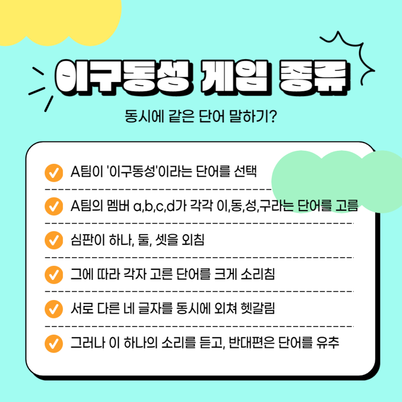 이구동성 게임과 이구동성 과자 무슨 공통점 네이버 블로그