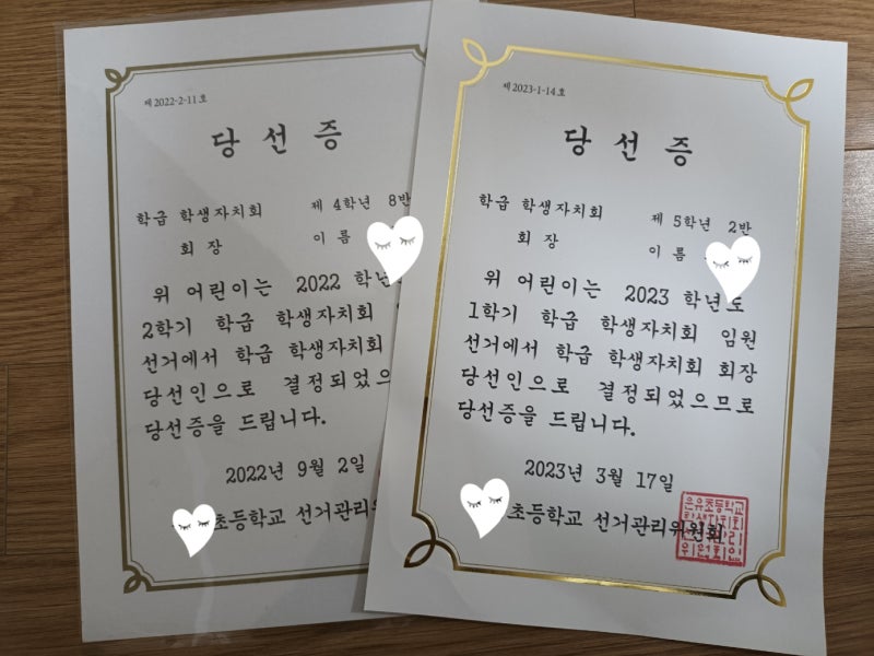 학급회장 연설문 잘 쓰는 방법 당선 공약 꿀팁 공유 네이버 블로그