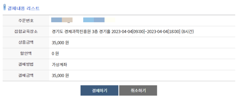 즉석판매제조가공업 위생교육 신청방법즉판업 위생집합교육즉판업 신청방법온라인택배창업과정1인창업과정온라인스토어창업과정방법