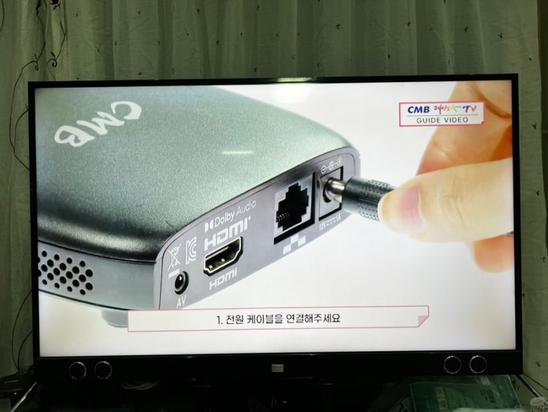 cmb 레인보우TV ott셋탑 설치후기 (feat.씨엠비 가입자는 무료) : 네이버 블로그