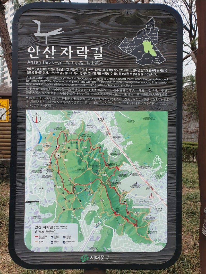 독립문역출발 안산 봉수대 등산 후 서대문독립공원 독립문 브런치맛집 독립밀방까지 네이버 블로그