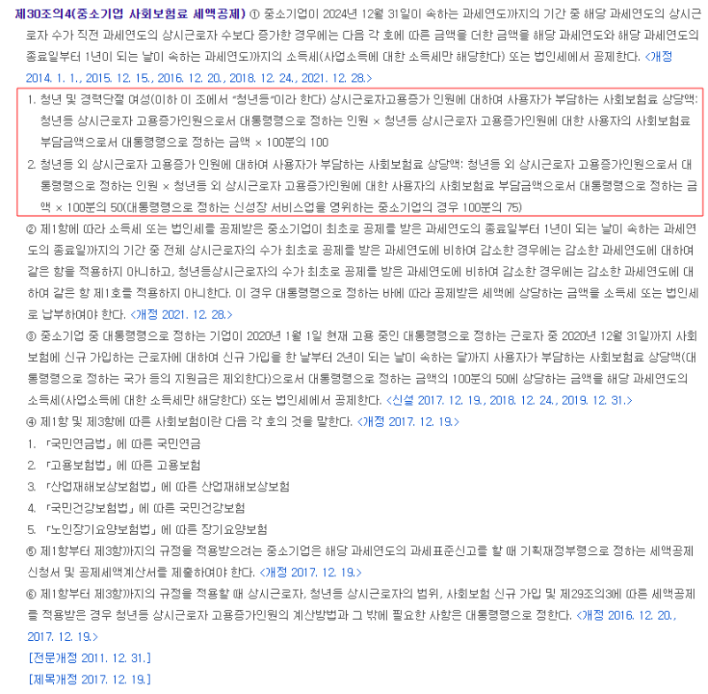 사회보험료 세액공제 총정리 해드리겠습니다 네이버 블로그