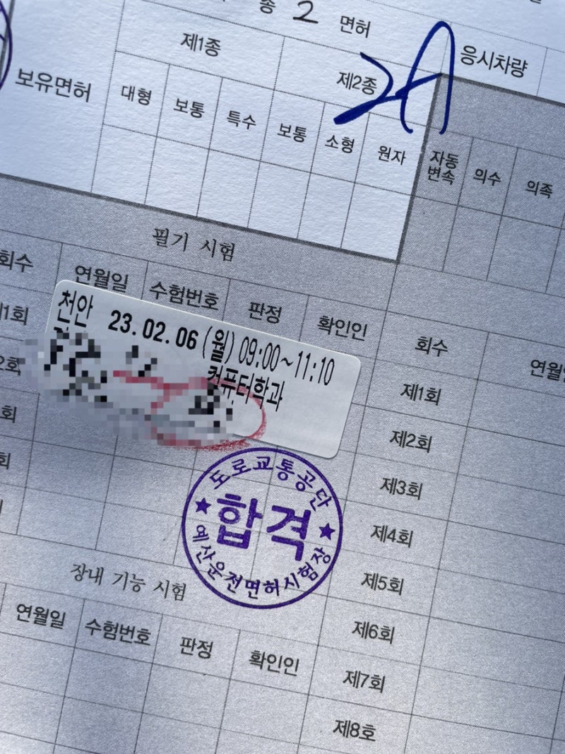 천안 대성 운전학원 운전면허 취득 꿀팁 모음 학과 수업필기시험 기능시험 도로주행시험 네이버 블로그