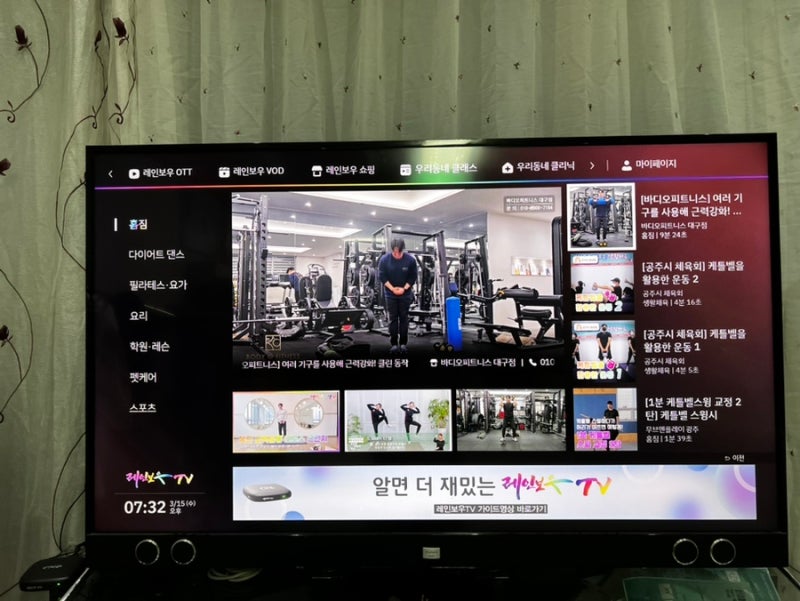 cmb 레인보우TV ott셋탑 설치후기 (feat.씨엠비 가입자는 무료) : 네이버 블로그