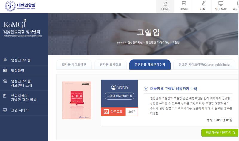 근로자 건강진단 배치 전 특수 일반 건강검진 실시주기 And 검사 항목 And 보건관리자 업무 네이버 블로그