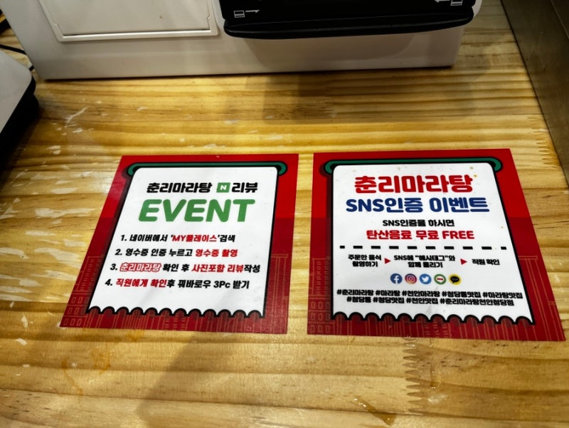 간만에 마라탕 맛집 춘리 마라탕” 청수호수공원 산책 네이버 블로그