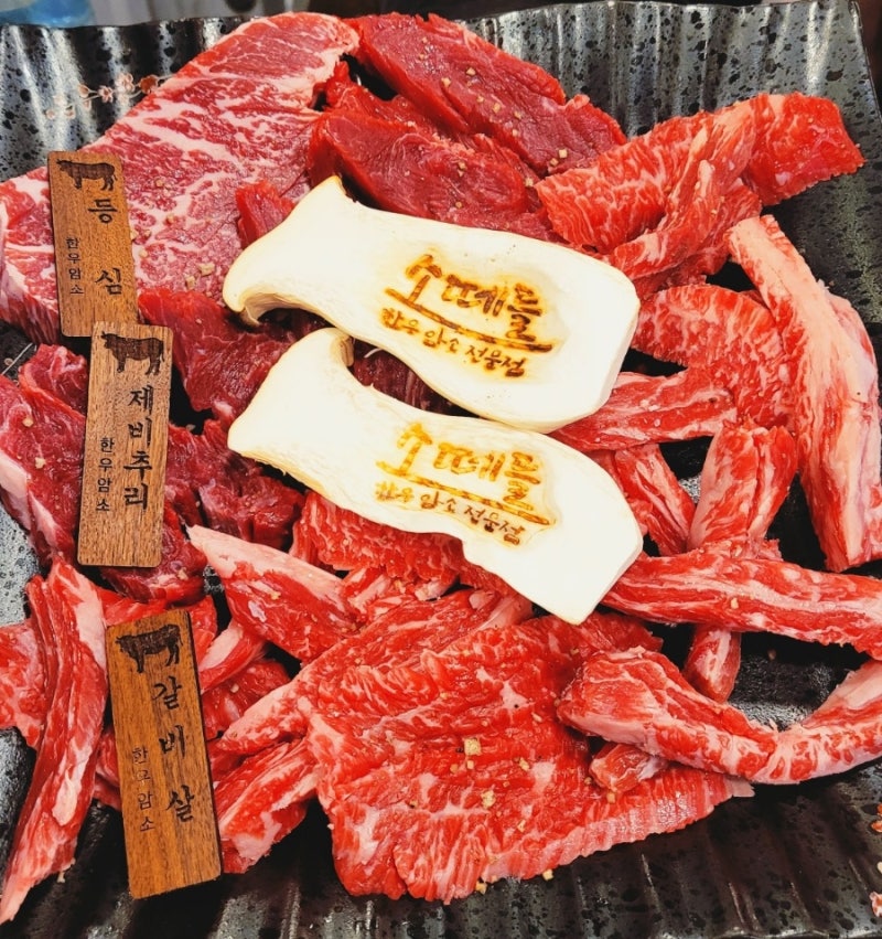 소고기 부드러움의 끝판왕 소떼들 포항 오천 문덕 한우맛집 네이버 블로그