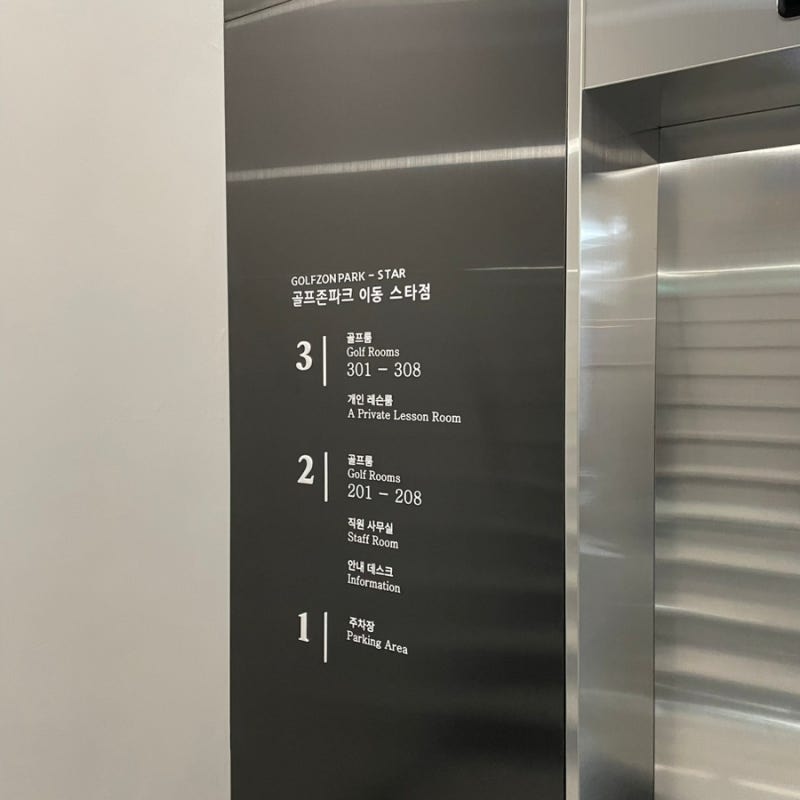 포항 골프존파크 이동 스타점이동 스크린골프장 후기트랙맨 보유 레슨가능 네이버 블로그