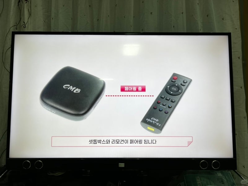 cmb 레인보우TV ott셋탑 설치후기 (feat.씨엠비 가입자는 무료) : 네이버 블로그