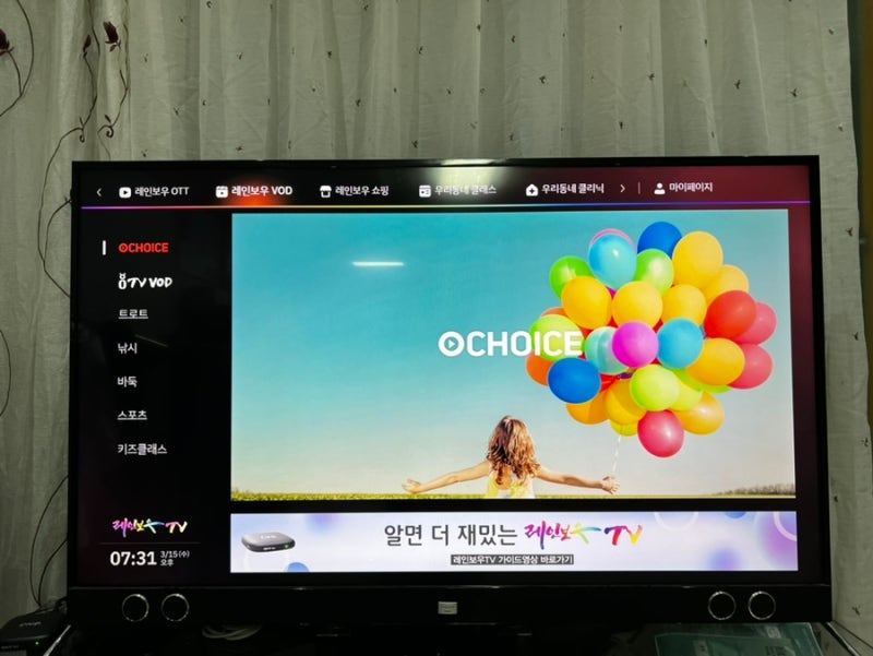cmb 레인보우TV ott셋탑 설치후기 (feat.씨엠비 가입자는 무료) : 네이버 블로그