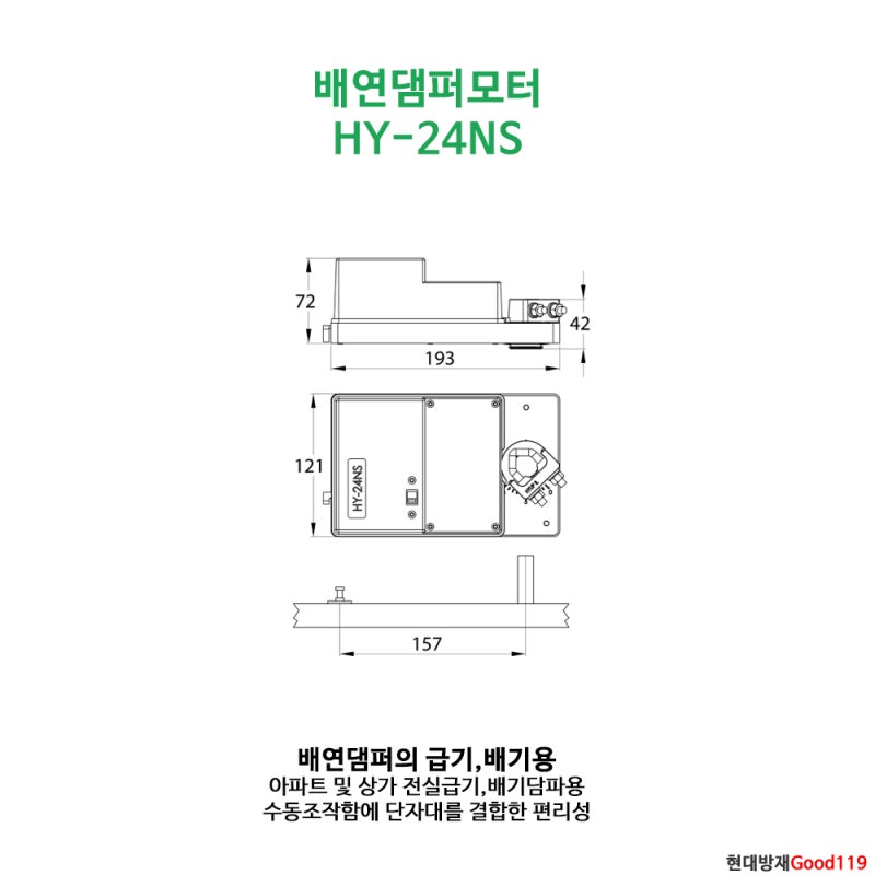배연용 댐퍼모터 & 수동조작함, HY-24-3000S, HY-24NS : 네이버 블로그