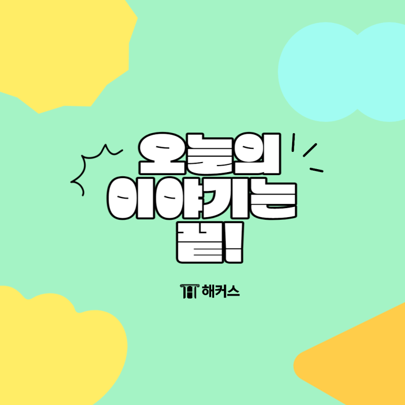 이구동성 게임과 이구동성 과자 무슨 공통점 네이버 블로그