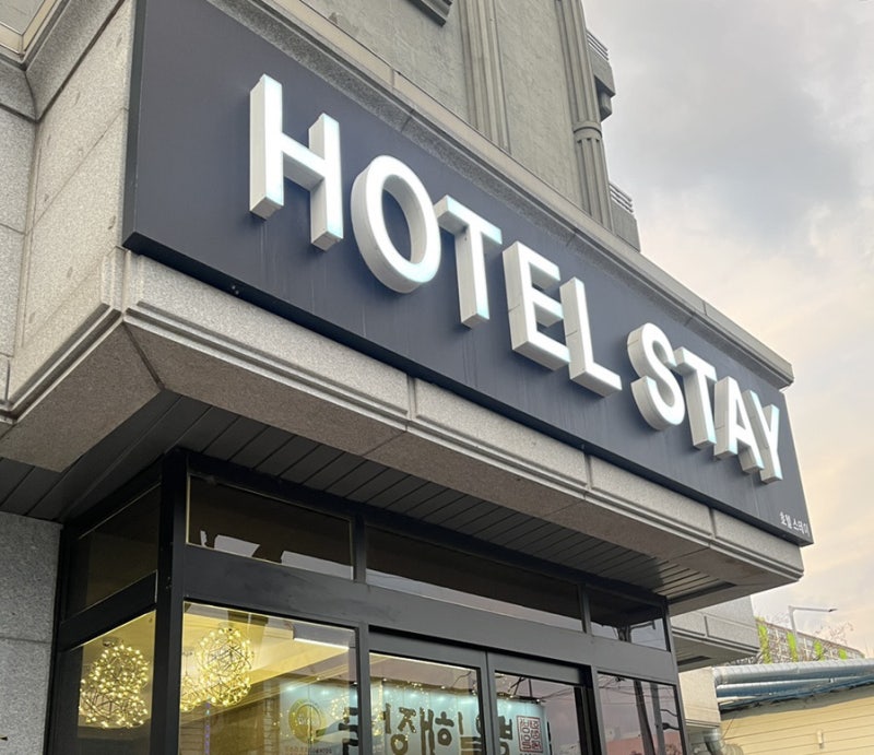 목포 숙박내돈내산 호텔 스테이hotel Stay 평화광장 근처 넷플릭스 유튜브 무료 가성비 숙소 네이버 블로그