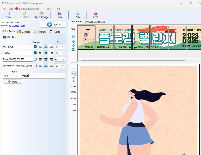 A4용지로 현수막 만드는 방법 일회용 현수막 종이 현수막 Posteriza 사진분할인쇄 네이버 블로그