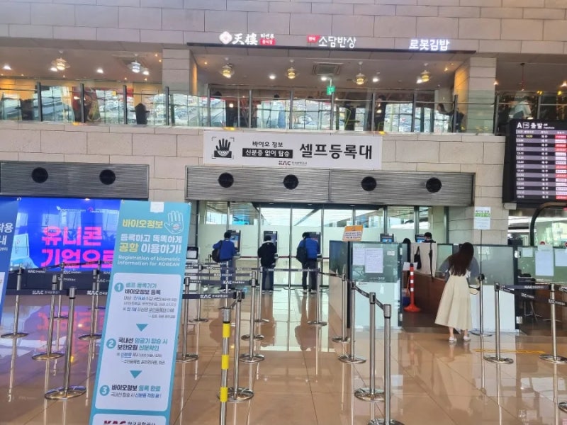 김포공항 국내선 탑승수속 시간 꿀팁 셀프체크인 방법 네이버 블로그