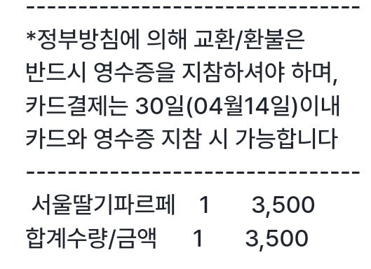 상큼한 딸기우유를 아이스크림으로 서울우유 딸기우유파르페 편의점신제품 내돈내산 솔직리뷰 네이버 블로그