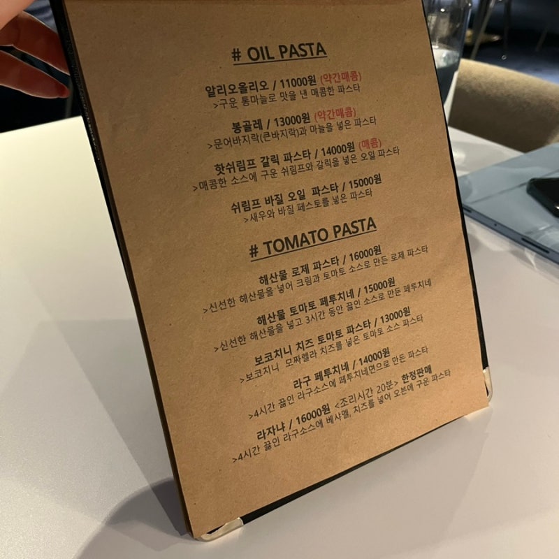 투파인드피터 광명 철산 데이트 맛집 파스타 와인 리조또 소개팅 추천 네이버 블로그