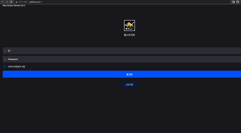 월스트리트HTS/MTS 타임즈(TIMES)HTS/MTS 사기거래소 이용을 중단하셔야 합니다 사기업체 : 네이버 블로그