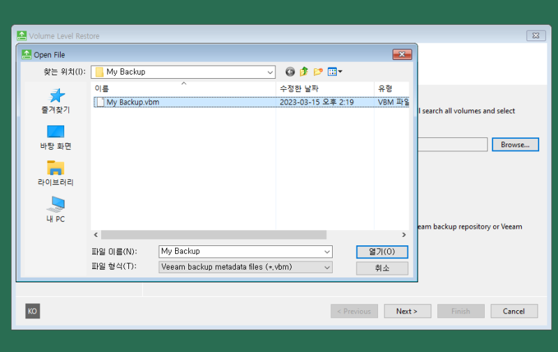 설치 및 설정 가이드 무료 윈도우 백업프로그램 Veeam으로 개인pcwindows백업하고 파일복원 Os복원윈도우