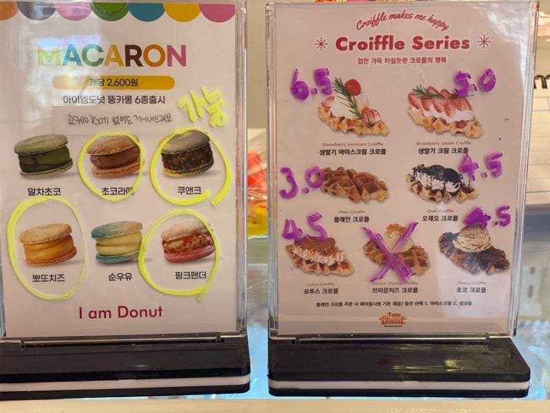 다산 도넛 맛집 아이 간식 디저트 추천 아이엠도넛 네이버 블로그