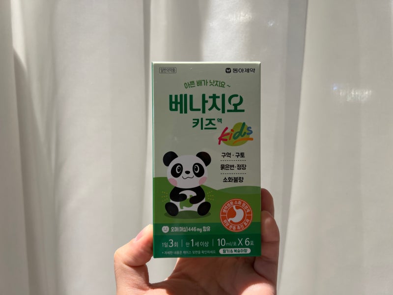 베나치오 키즈 꼬마 활명수 백초 시럽 엄마손 시럽 어린이 소화정장제 4대장 비교 네이버 블로그