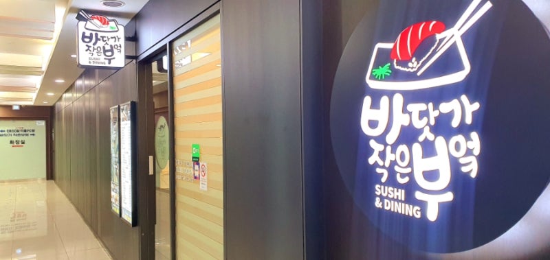 귀한 손님모시기 좋은 마포역 식당 바닷가 작은부엌 마포역점 네이버 블로그