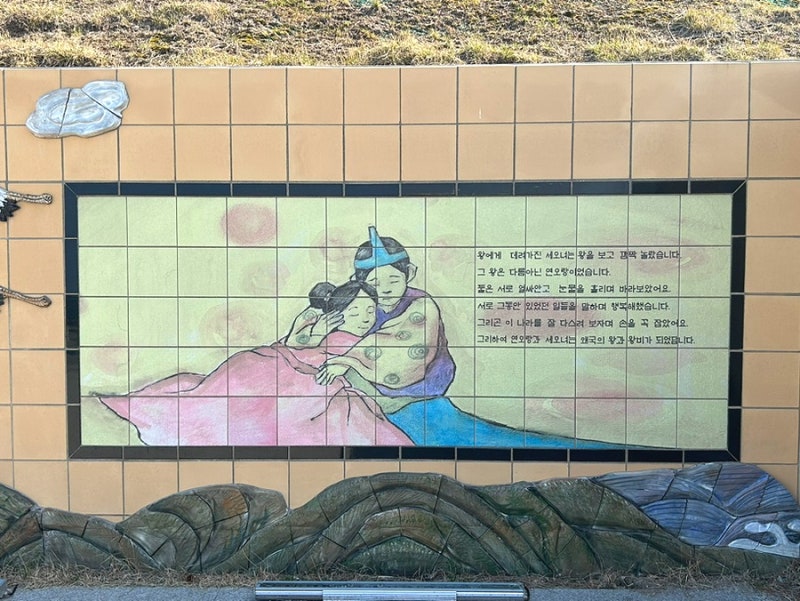 포항 가볼 만한 곳 연오랑세오녀 테마공원 자연과 체험거리가 있어 아이와 함께해도 좋은 곳 네이버 블로그