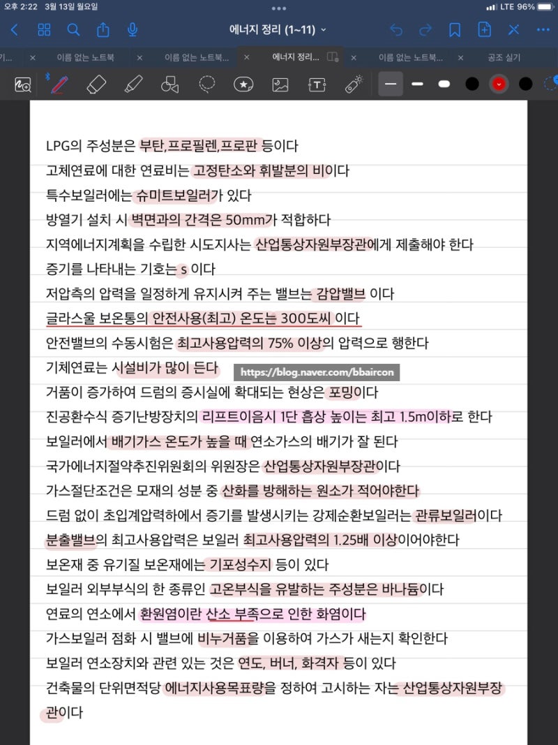 에너지관리 기능사 필기 요약정리 카시오계산기 단위 변환 사용법 Pdf 파일 첨부 네이버 블로그