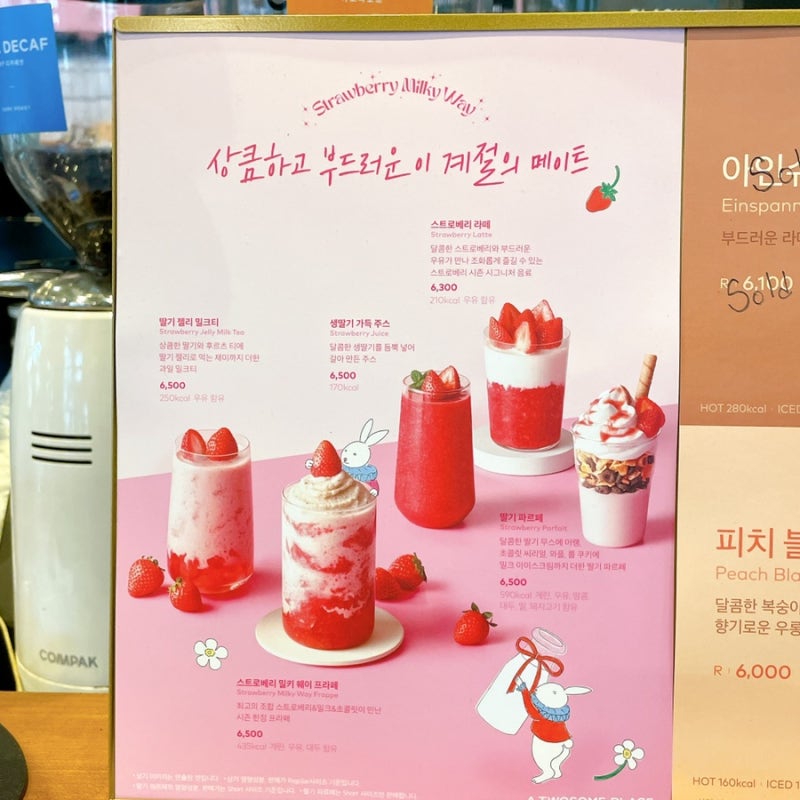 투썸플레이스 케익 메뉴 투썸 아인슈페너 링딩동 딸기초코 케이크 네이버 블로그