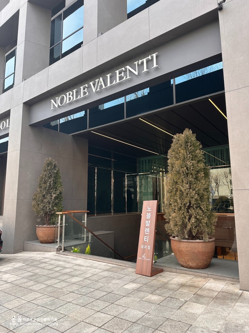 1 3 강남 채플형 웨딩홀 노블발렌티 대치 네이버 블로그