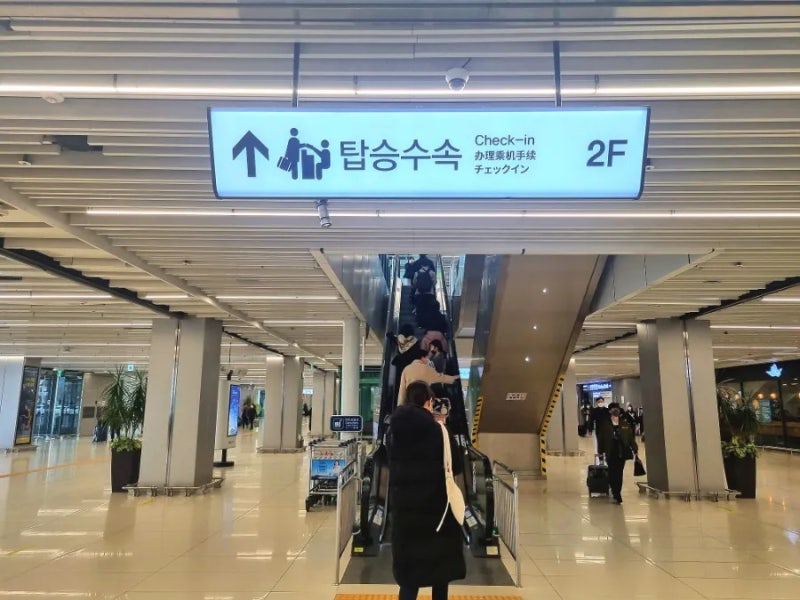 김포공항 국내선 탑승수속 시간 꿀팁 셀프체크인 방법 네이버 블로그