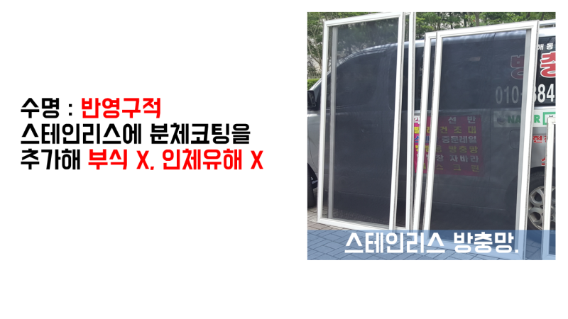 방충망 교체 방충망의 종류와 장단점 알루미늄 방충망 미세 방충망 블랙 코팅 스테인리스 방충망에 대하여 네이버 블로그